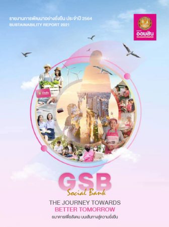 GSB CSR - Government Savings Bank