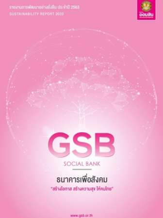 GSB CSR - Government Savings Bank