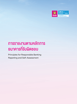 Principles for Responsible Banking and Self-Assessment 2021 ...