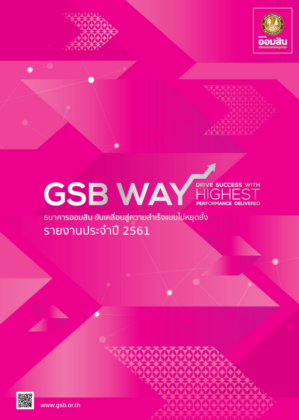 Annual Report 2018 - Government Savings Bank