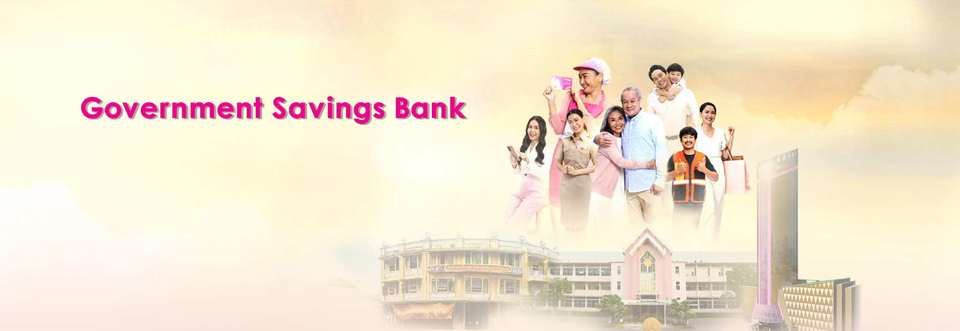 Government Savings Bank