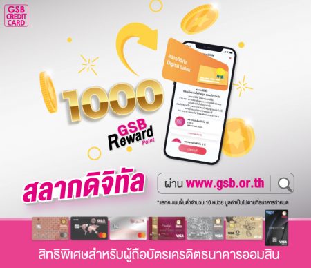 Government Savings Bank