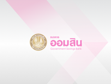 GSB Queue Application บริการจองคิวออนไลน์จากธนาคารออมสิน - Government ...
