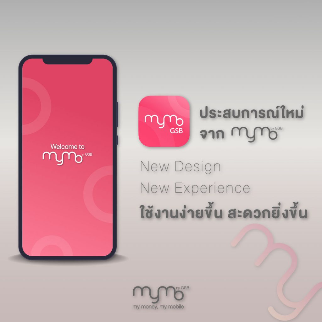 MyMo – Government Savings Bank