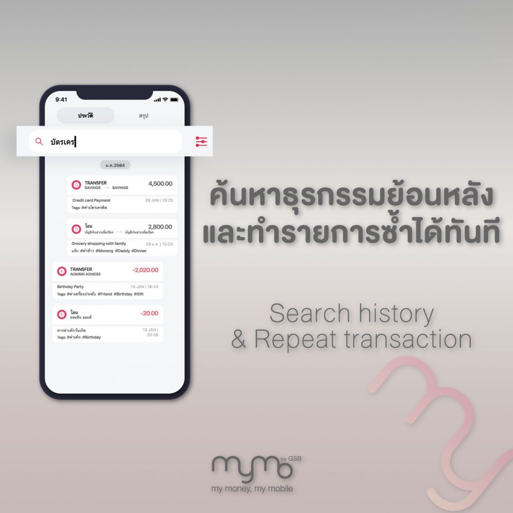 MyMo – Government Savings Bank