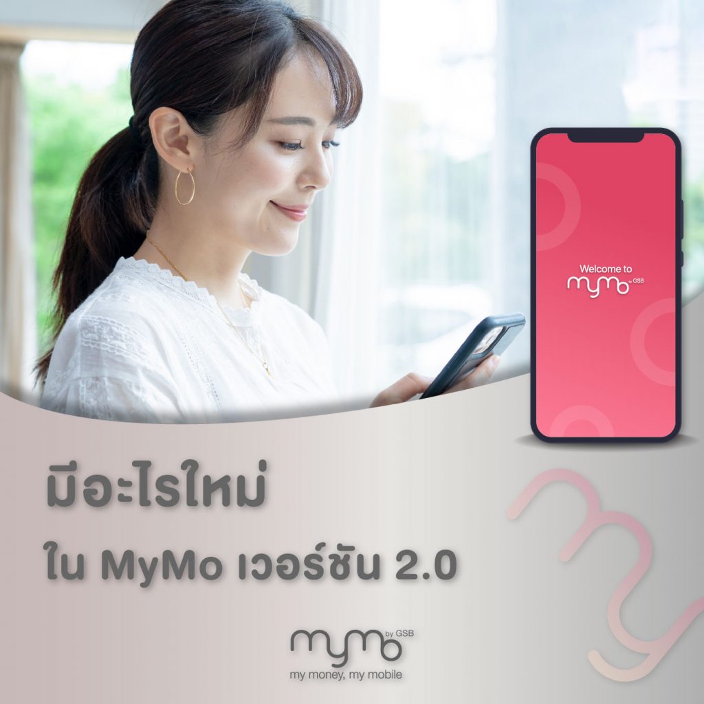 MyMo – Government Savings Bank