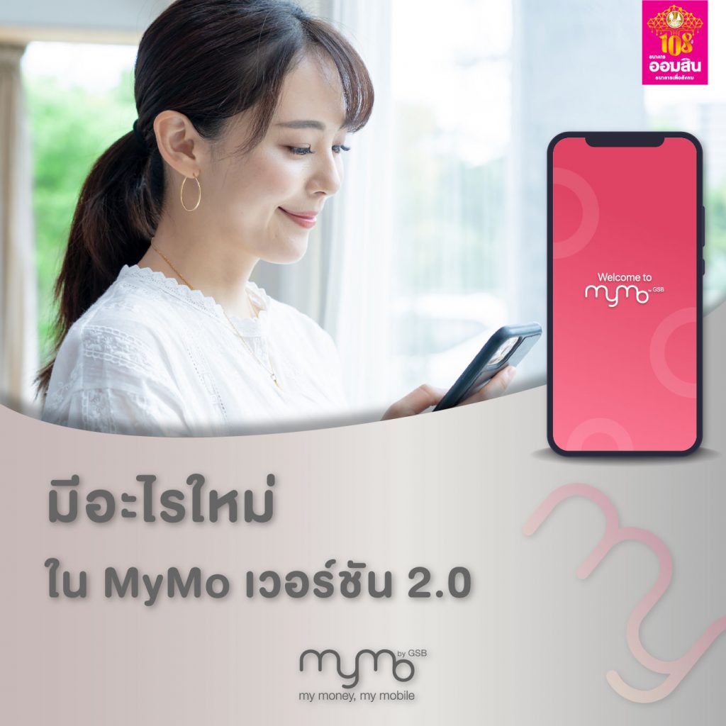 MyMo - Government Savings Bank