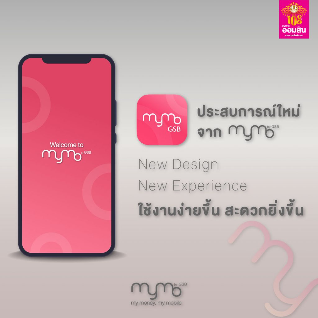 MyMo - Government Savings Bank