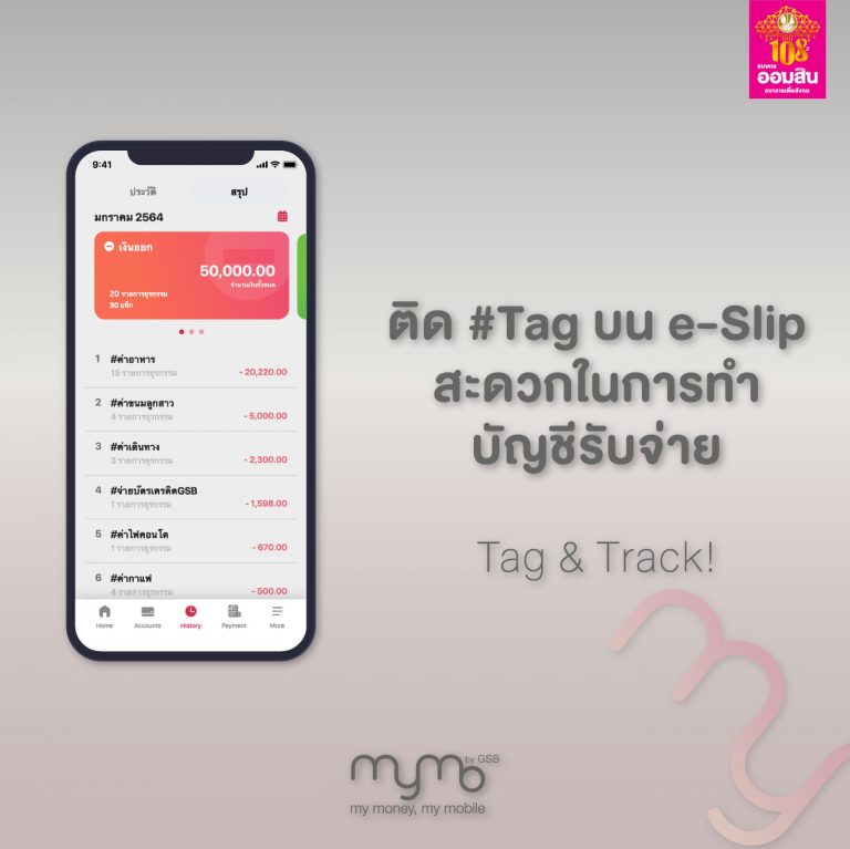 MyMo - Government Savings Bank