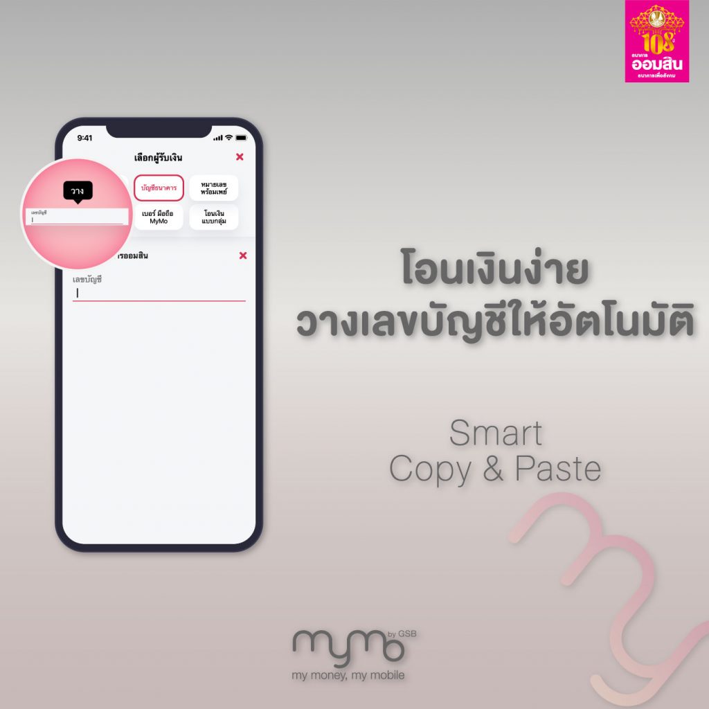 MyMo - Government Savings Bank