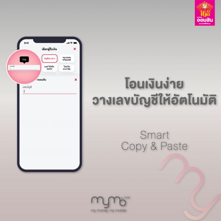 MyMo - Government Savings Bank