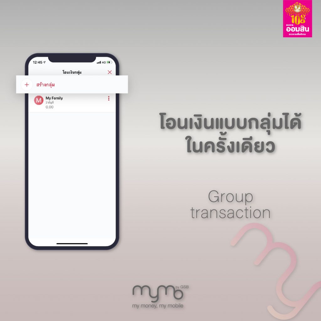 MyMo - Government Savings Bank