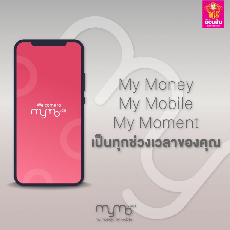 MyMo - Government Savings Bank