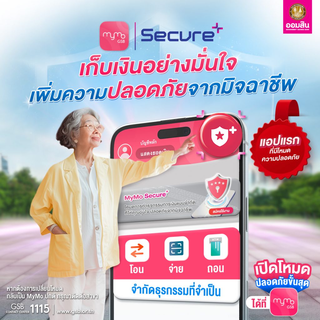 MyMo – Government Savings Bank