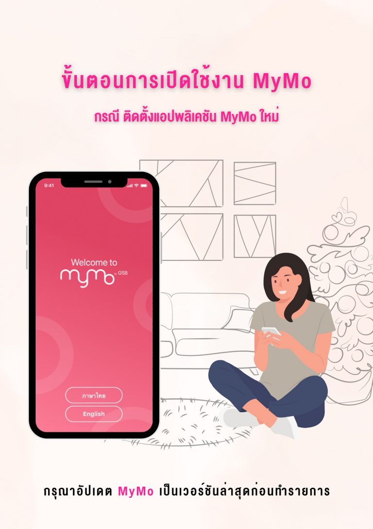 MyMo – Government Savings Bank