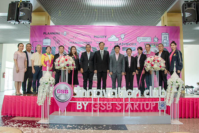 Innovation Club by GSB Startup มรภ.พระนคร - Government Savings Bank
