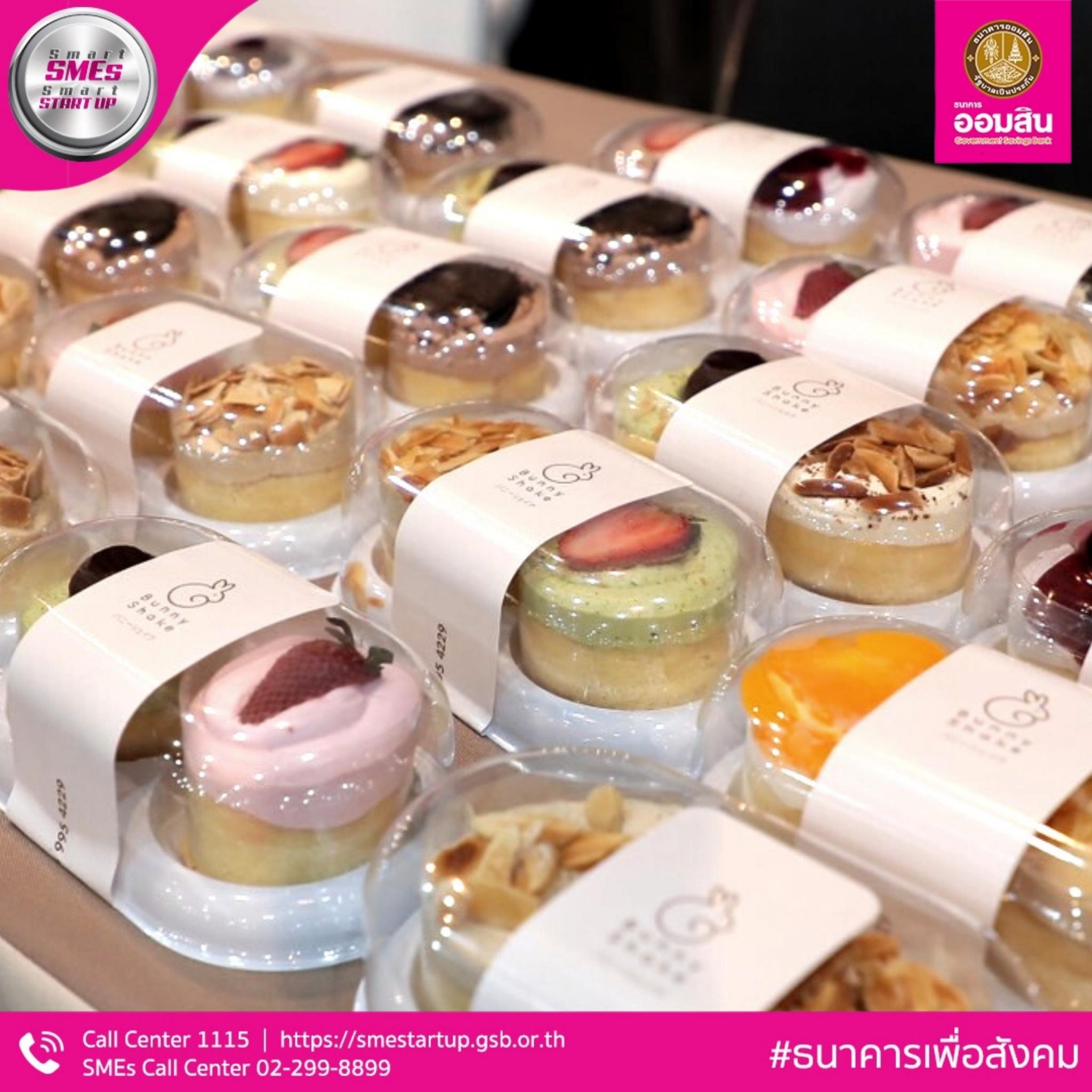 Bunny Shake – Government Savings Bank