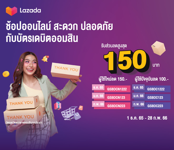 Government Savings Bank