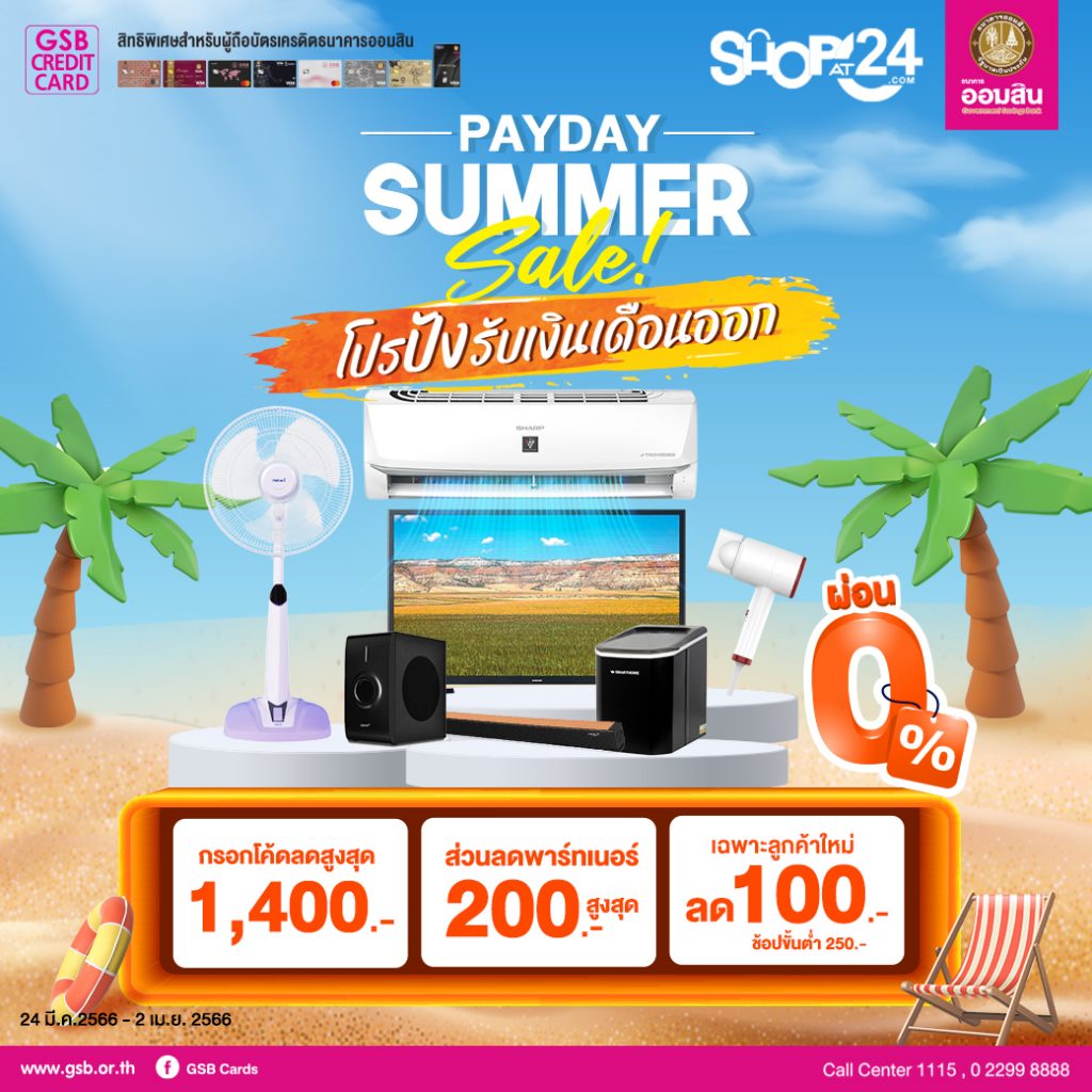 ShopAt24 Payday Summer Sale! - Government Savings Bank