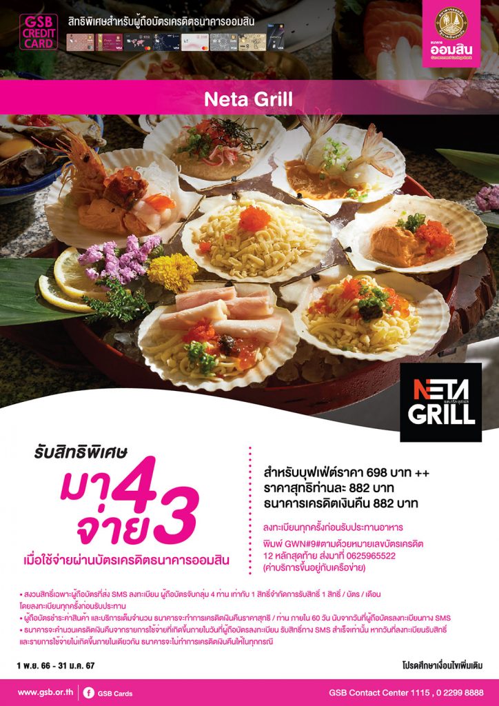 Neta Grill – Government Savings Bank