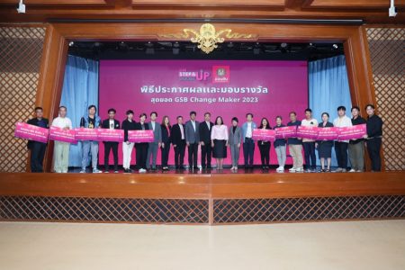 ออมสินพัฒนาศักยภาพ SMEs/ SME Startup มอบรางวัลสุดยอด GSB Change Maker ...