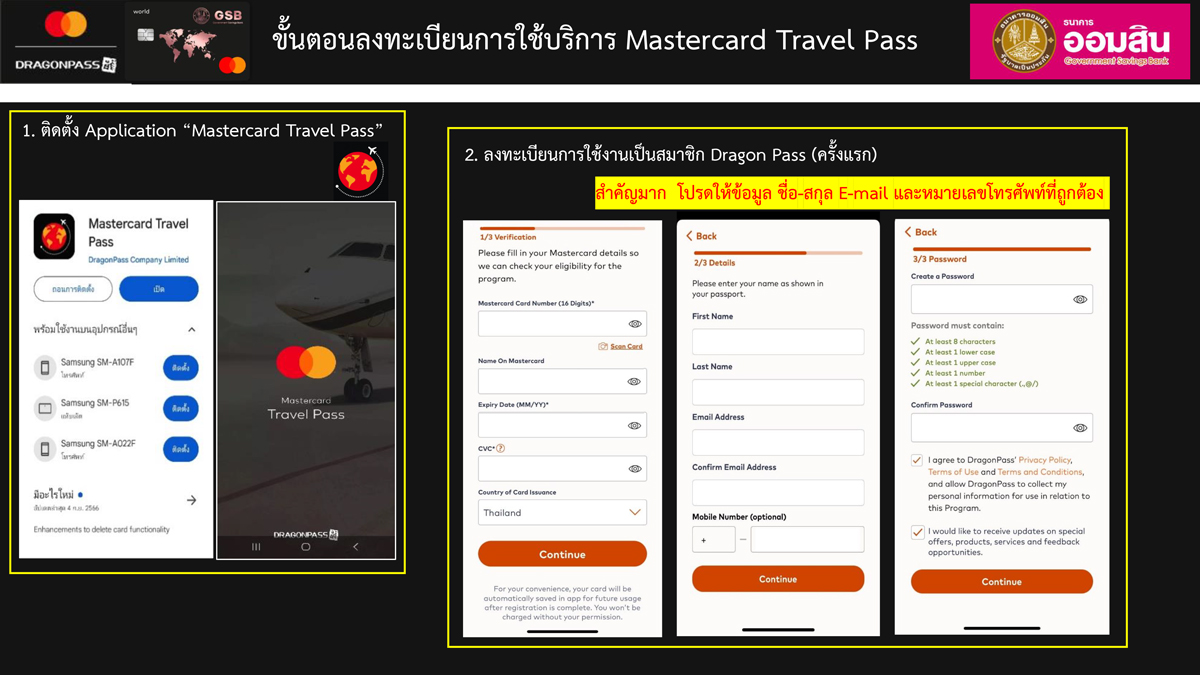 ขั้นตอนลงทะเบียนการใช้บริการห้องรับรองพิเศษที่สนามบิน (Dragon Pass ...
