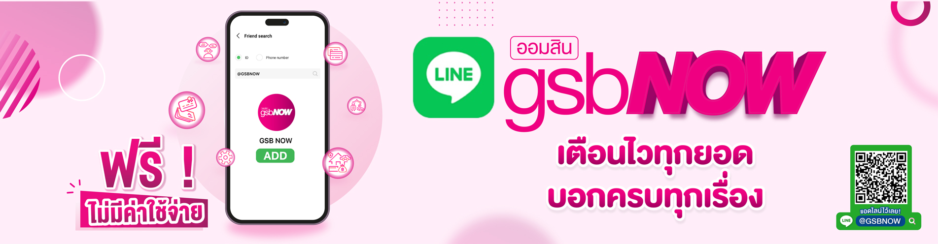 GSB NOW – Government Savings Bank