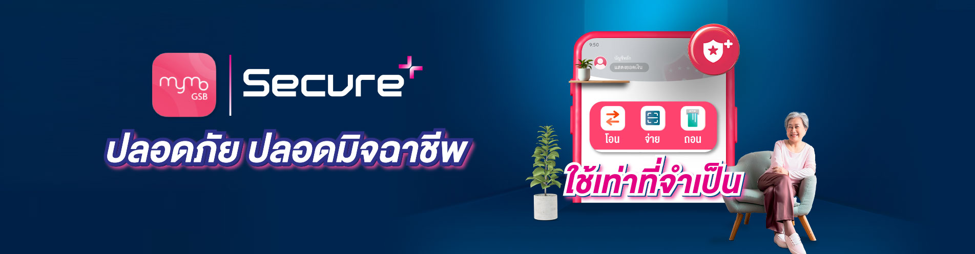 MyMo – Government Savings Bank