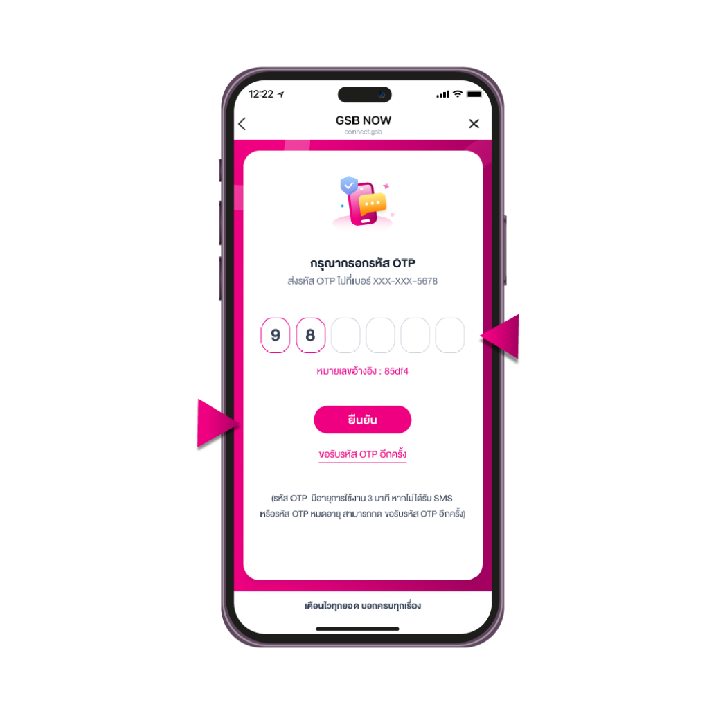 แชร์การแจ้งเตือนเงินเข้า – ออกบัญชีเงินฝาก – Government Savings Bank