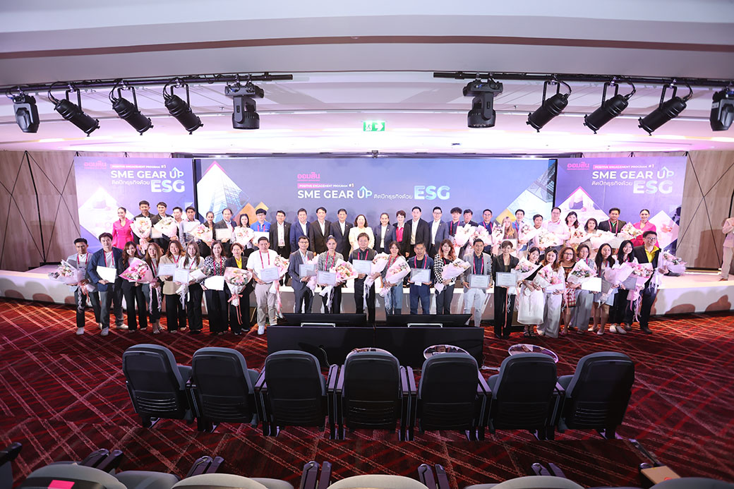 ออมสินเปิดโครงการ “SME Gear Up ติดปีกธุรกิจด้วย ESG” ช่วย SME เร่ง ...
