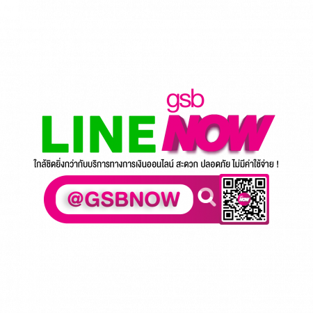 GSB NOW – Government Savings Bank