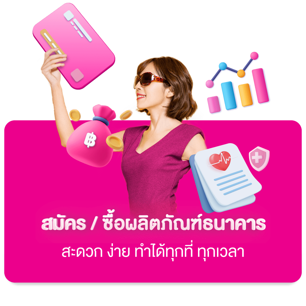 GSB NOW – Government Savings Bank