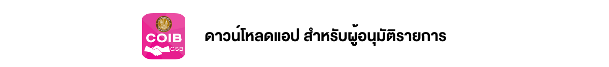 Government Savings Bank