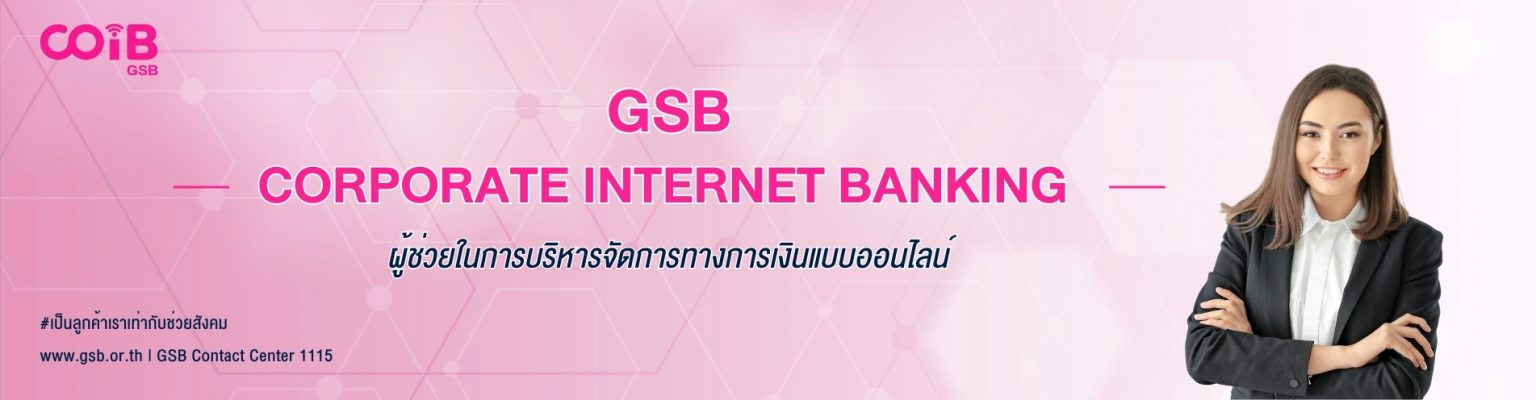GSB Corporate – Government Savings Bank