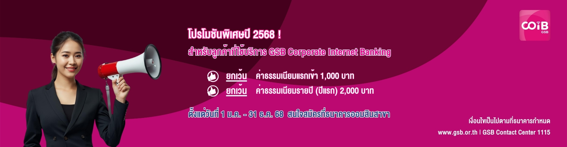 Government Savings Bank