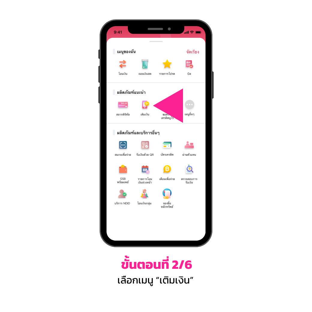 Government Savings Bank