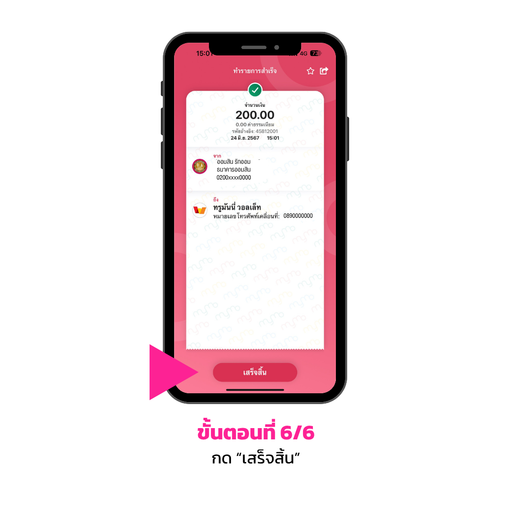 Government Savings Bank